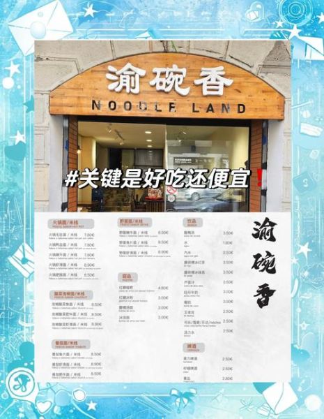 四川特色美食小吃加盟排行榜_2024年最火品牌有哪些-第2张图片-山城妙识