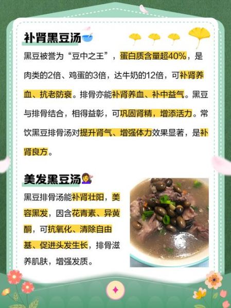 狗肉煲黑豆的功效_适合哪些人吃-第3张图片-山城妙识 狗肉煲黑豆的功效_适合哪些人吃-第3张图片-山城妙识