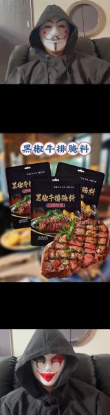 煎牛排用什么调料腌制_牛排腌制多久才入味-第1张图片-山城妙识