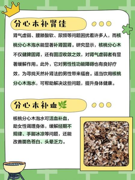核桃分心木泡水_有什么功效与禁忌-第2张图片-山城妙识