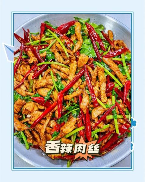 香辣肉丝怎么炒_香辣肉丝的家常做法-第3张图片-山城妙识