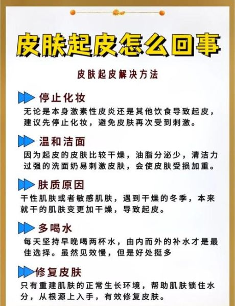 怎样正确补水_皮肤干燥起皮怎么办-第3张图片-山城妙识