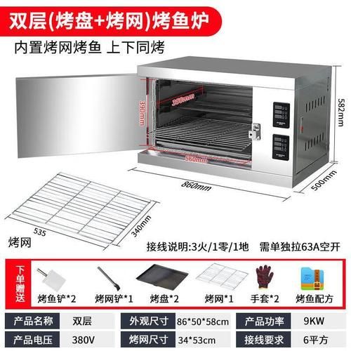 烤鱼箱烤鱼炉厂家哪家好_烤鱼箱烤鱼炉多少钱一台-第2张图片-山城妙识 烤鱼箱烤鱼炉厂家哪家好_烤鱼箱烤鱼炉多少钱一台-第2张图片-山城妙识