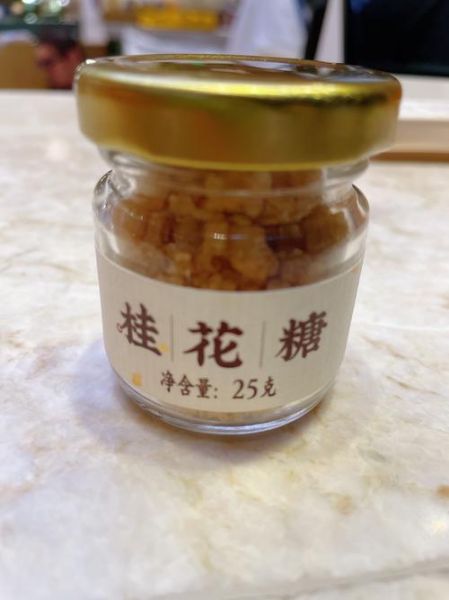 糖桂花怎么吃最好吃_糖桂花保存方法-第2张图片-山城妙识 糖桂花怎么吃最好吃_糖桂花保存方法-第2张图片-山城妙识