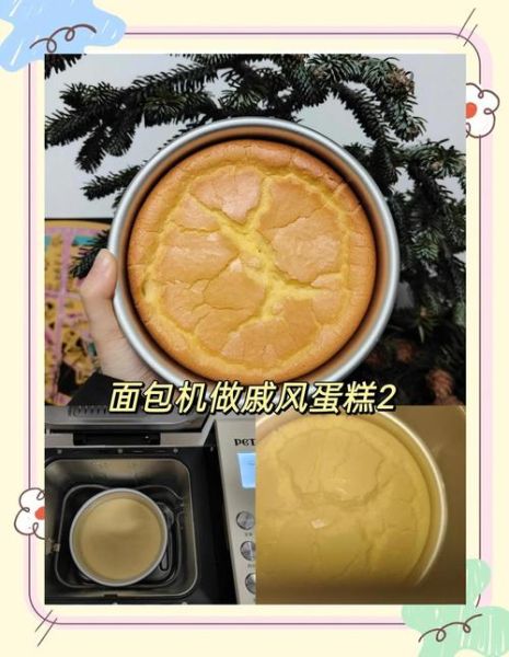 东菱面包机做蛋糕配方比例_为什么总是塌陷-第1张图片-山城妙识 东菱面包机做蛋糕配方比例_为什么总是塌陷-第1张图片-山城妙识