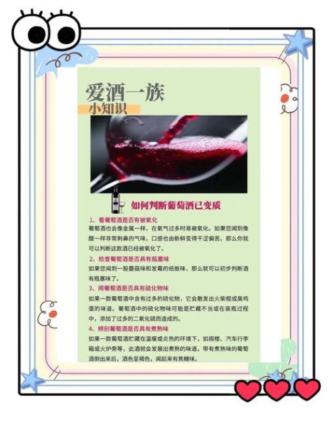 自酿葡萄酒4年还能喝不_如何判断是否变质-第1张图片-山城妙识 自酿葡萄酒4年还能喝不_如何判断是否变质-第1张图片-山城妙识