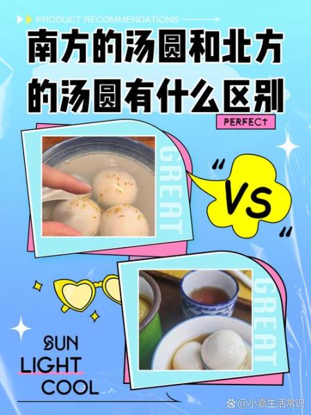 一粒汤圆还是一颗汤圆_哪个说法更地道-第2张图片-山城妙识