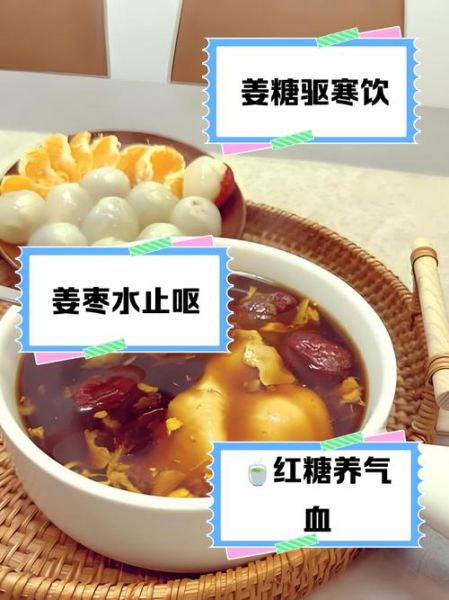 姜汤红糖水的做法_姜汤红糖水怎么煮-第2张图片-山城妙识 姜汤红糖水的做法_姜汤红糖水怎么煮-第2张图片-山城妙识