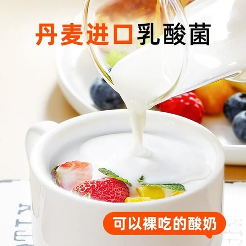 自制酸奶用什么菌种_酸奶菌粉怎么选-第3张图片-山城妙识 自制酸奶用什么菌种_酸奶菌粉怎么选-第3张图片-山城妙识