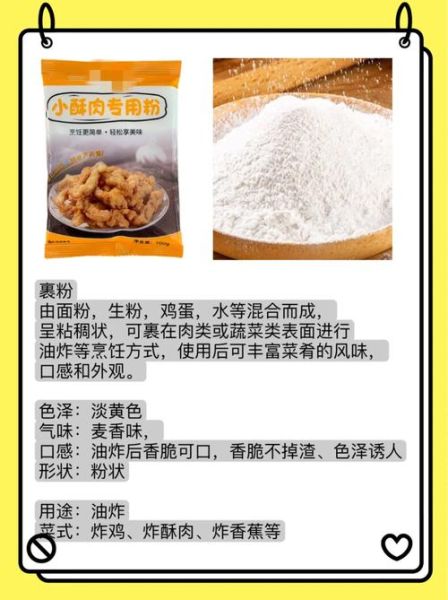 炸鸡粉配方怎么做_炸鸡粉配方比例是多少-第1张图片-山城妙识