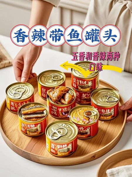 香辣小鱼仔罐头怎么做_家常做法详细步骤-第1张图片-山城妙识 香辣小鱼仔罐头怎么做_家常做法详细步骤-第1张图片-山城妙识