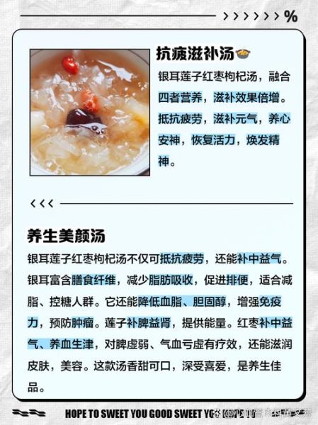 银耳莲子红枣汤可以每天喝吗_长期饮用注意事项-第2张图片-山城妙识