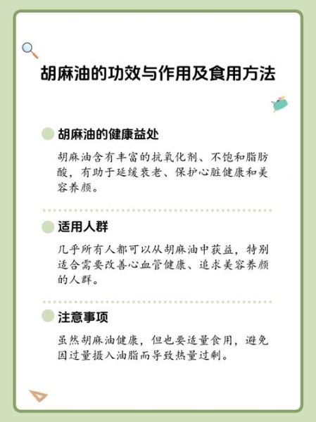 麻油的功效与作用_麻油怎么吃最健康-第1张图片-山城妙识