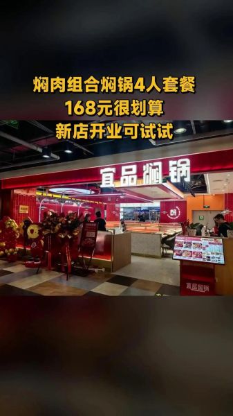 焖锅加盟店多少钱_焖锅加盟店怎么选-第3张图片-山城妙识