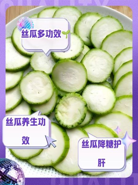丝瓜的营养价值_丝瓜的功效与作用-第1张图片-山城妙识