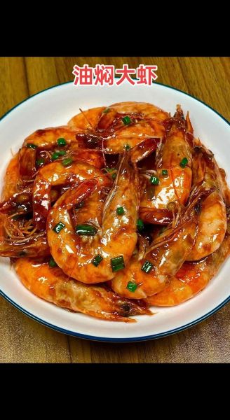 红烧大虾怎么做_红烧大虾的家常做法窍门-第3张图片-山城妙识