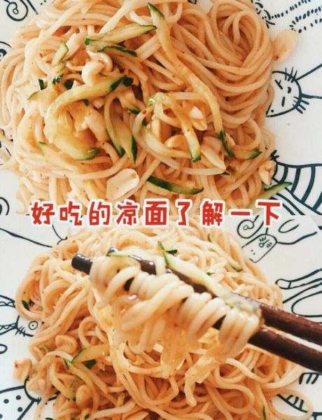 自制蒸凉面怎么做_蒸凉面需要蒸多久-第1张图片-山城妙识