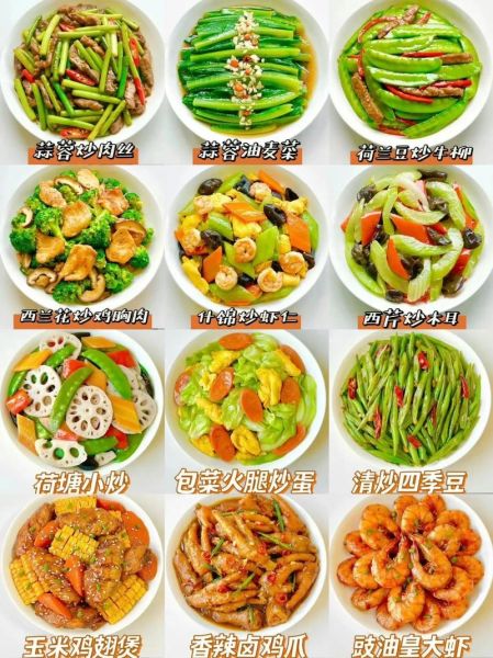 家常菜谱的做法大全_新手也能一次成功-第2张图片-山城妙识