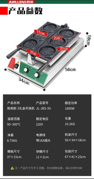 饼丝机多少钱一台_小型商用价格区间-第3张图片-山城妙识