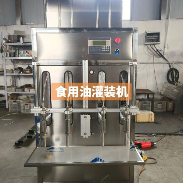 食用油灌装机械多少钱一台_食用油灌装机如何选择-第2张图片-山城妙识 食用油灌装机械多少钱一台_食用油灌装机如何选择-第2张图片-山城妙识