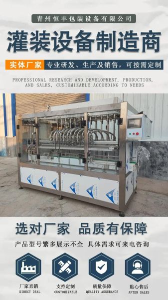 食用油灌装机械多少钱一台_食用油灌装机如何选择-第3张图片-山城妙识 食用油灌装机械多少钱一台_食用油灌装机如何选择-第3张图片-山城妙识