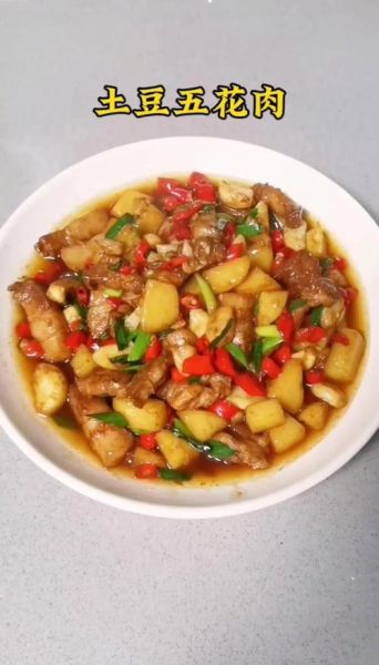 土豆焖五花肉怎么做_新手零失败技巧-第2张图片-山城妙识 土豆焖五花肉怎么做_新手零失败技巧-第2张图片-山城妙识