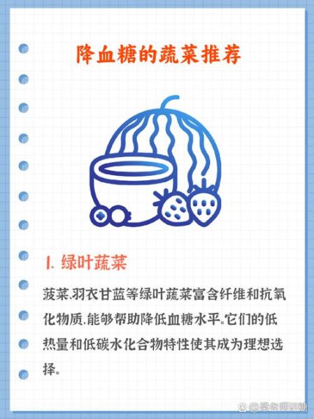 血糖高吃什么蔬菜_哪些蔬菜降血糖快-第3张图片-山城妙识