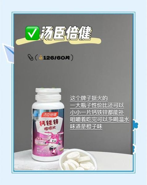 增高药推荐_哪种增高药效果最好-第2张图片-山城妙识