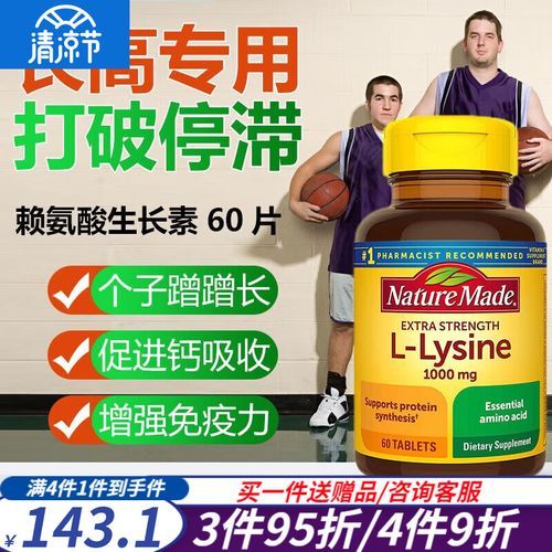 增高药推荐_哪种增高药效果最好-第3张图片-山城妙识