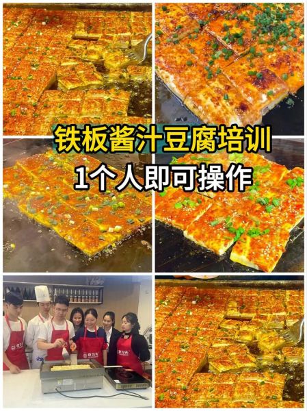 韩式铁板豆腐怎么做_铁板豆腐酱汁配方-第1张图片-山城妙识