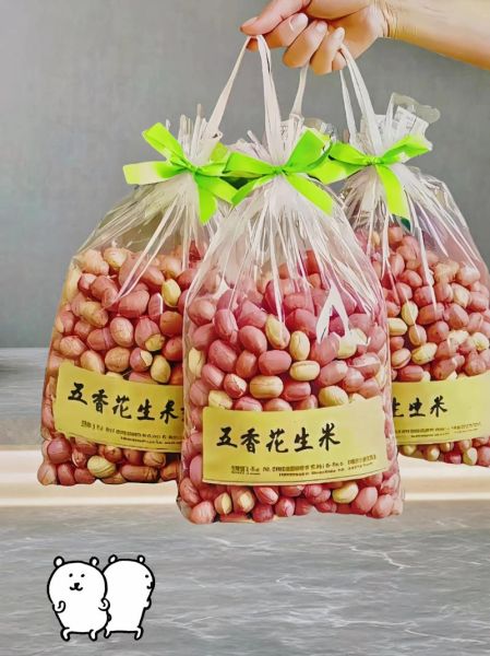 五香咸干花生米怎么做_家庭版做法窍门-第2张图片-山城妙识 五香咸干花生米怎么做_家庭版做法窍门-第2张图片-山城妙识