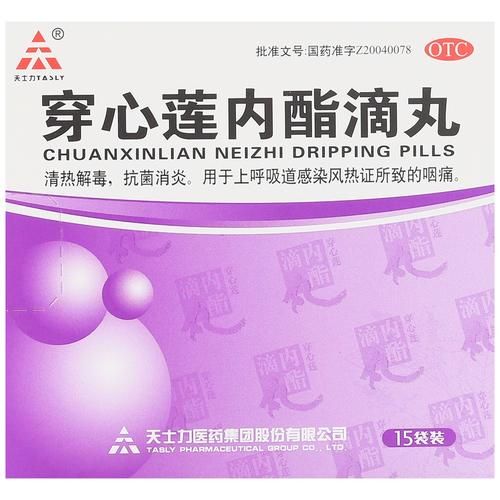 穿心莲滴丸的功效与作用_穿心莲滴丸怎么吃-第2张图片-山城妙识 穿心莲滴丸的功效与作用_穿心莲滴丸怎么吃-第2张图片-山城妙识