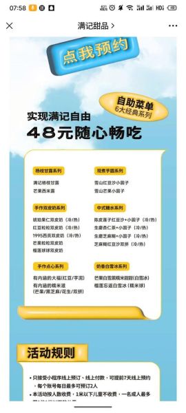 满记甜品菜单价格表_满记甜品人均消费多少钱-第3张图片-山城妙识 满记甜品菜单价格表_满记甜品人均消费多少钱-第3张图片-山城妙识