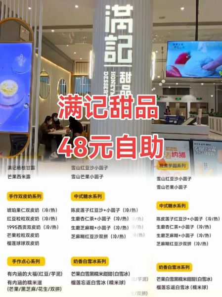 满记甜品菜单价格表_满记甜品人均消费多少钱-第2张图片-山城妙识 满记甜品菜单价格表_满记甜品人均消费多少钱-第2张图片-山城妙识