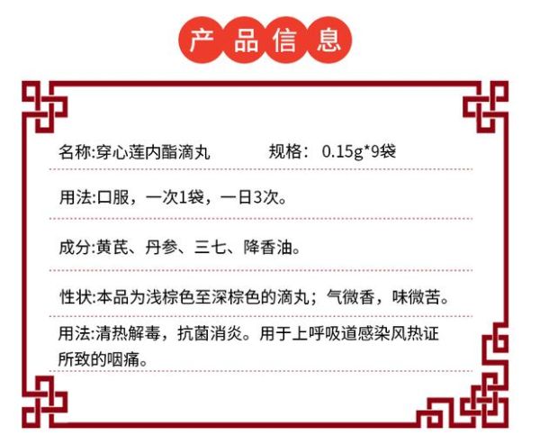 穿心莲滴丸的功效与作用_穿心莲滴丸怎么吃-第1张图片-山城妙识 穿心莲滴丸的功效与作用_穿心莲滴丸怎么吃-第1张图片-山城妙识