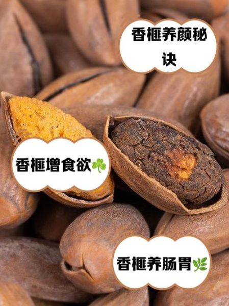 香榧子一天吃多少合适_香榧子有哪些功效与作用-第2张图片-山城妙识 香榧子一天吃多少合适_香榧子有哪些功效与作用-第2张图片-山城妙识