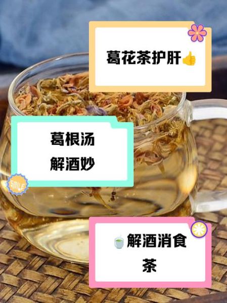 解酒茶有哪些_解酒茶哪种效果最好-第2张图片-山城妙识 解酒茶有哪些_解酒茶哪种效果最好-第2张图片-山城妙识