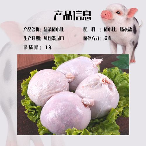 松仁小肚怎么做_松仁小肚配料有哪些-第1张图片-山城妙识