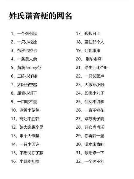 汤姆叔叔最新地域网名怎么取_汤姆叔叔地域网名2024最新版-第2张图片-山城妙识