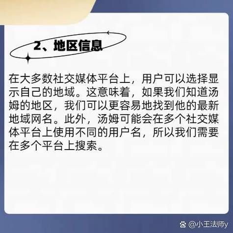 汤姆叔叔最新地域网名怎么取_汤姆叔叔地域网名2024最新版-第1张图片-山城妙识