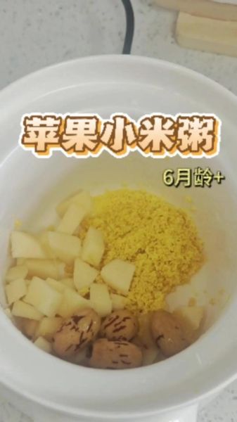 苹果小米粥的做法_苹果小米粥怎么煮粘稠-第1张图片-山城妙识