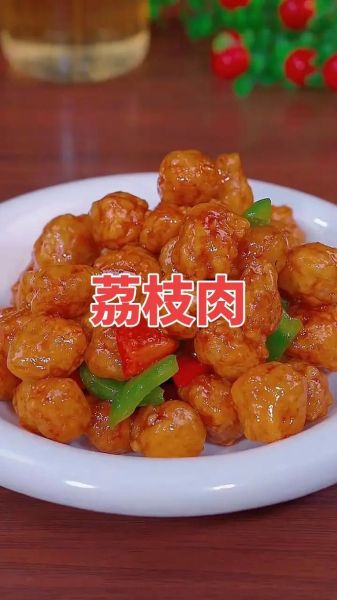 荔枝肉怎么做好吃_家常荔枝肉做法窍门-第1张图片-山城妙识