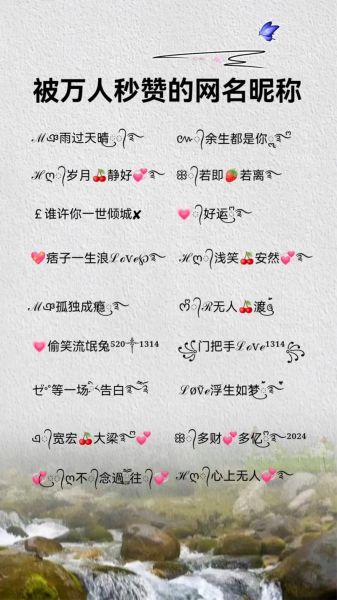 汤姆叔叔最新地域网名怎么取_汤姆叔叔地域网名2024最新版-第3张图片-山城妙识