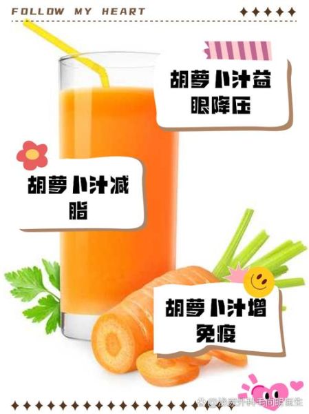 萝卜汁喝多了会怎样_萝卜汁一天喝多少合适-第2张图片-山城妙识