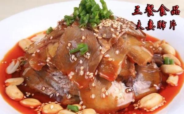 正宗夫妻肺片怎么做_夫妻肺片调料配方-第3张图片-山城妙识 正宗夫妻肺片怎么做_夫妻肺片调料配方-第3张图片-山城妙识