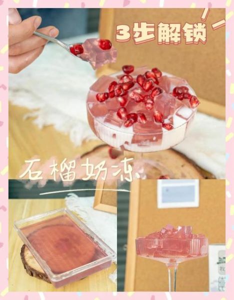 石榴怎么做好吃_石榴的吃法有哪些-第3张图片-山城妙识