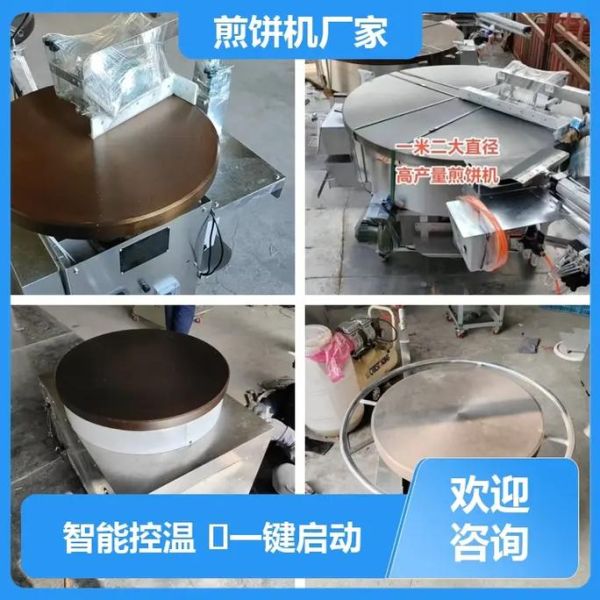 山东煎饼机多少钱一台_山东煎饼机价格表-第1张图片-山城妙识 山东煎饼机多少钱一台_山东煎饼机价格表-第1张图片-山城妙识