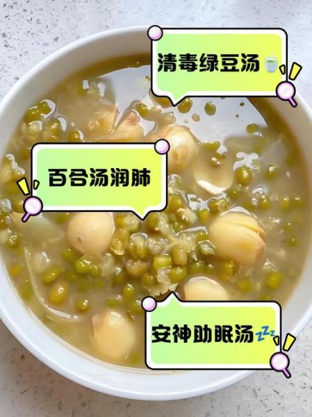 百合绿豆汤的功效与作用_百合绿豆汤可以天天喝吗-第1张图片-山城妙识 百合绿豆汤的功效与作用_百合绿豆汤可以天天喝吗-第1张图片-山城妙识