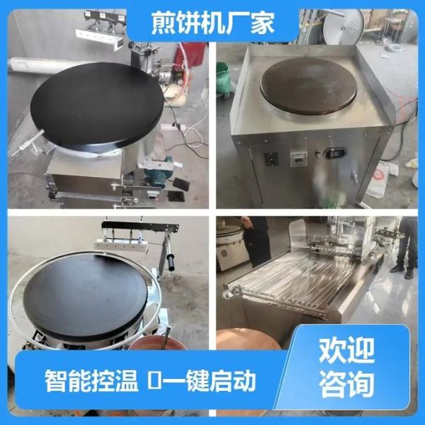 山东煎饼机多少钱一台_山东煎饼机价格表-第2张图片-山城妙识 山东煎饼机多少钱一台_山东煎饼机价格表-第2张图片-山城妙识