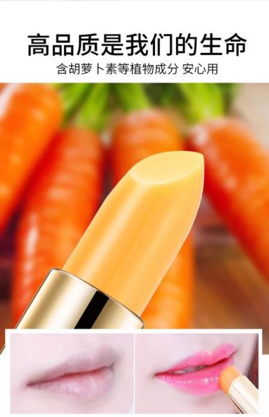 胡萝卜素口红安全吗_孕妇能用吗-第1张图片-山城妙识